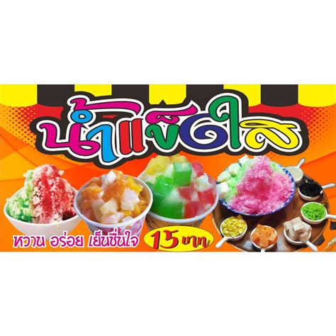 ป้ายไวนิลข้าวโพดอบเนย พร้อมพับขอบ เจาะรูตาไก่ แก้ไข้อมูลได้ Wassana Keawkheiw Thaipick