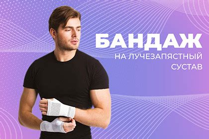 Бандажи ортопедические для спины и компрессионные поддерживающие купить ...