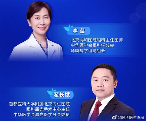 第十四届健康中国论坛 视觉健康：全生命周期的眼健康服务……