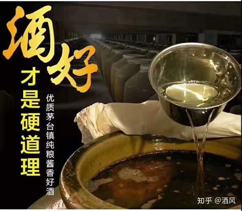 酒风告诉你为什么要喝酱香型白酒？ 知乎