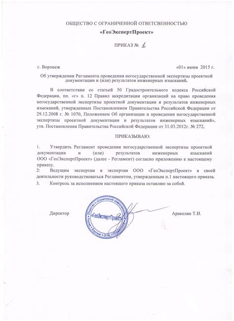 Нормативные документы