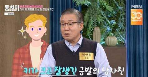 정한용 “셋째 머리 노리끼리 아내와 미국남친 불륜 의심” 동치미 [결정적장면]