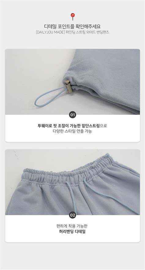 Made 파인딩 스트링 와이드 밴딩 팬츠공용 4 Color