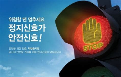 현대건설 전국 건설현장서 안전 최우선 캠페인 실시 네이트 뉴스