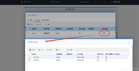 小飞鱼通达二开 致远oa配置（写数据到通达oa第三方系统）接口（图文）致远oa二开掉接口 Csdn博客