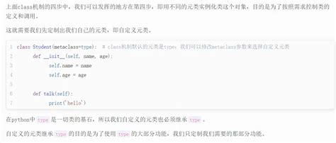 学习：python进阶 自定义元类，自定义元类控制类的定义 测试小潘 博客园