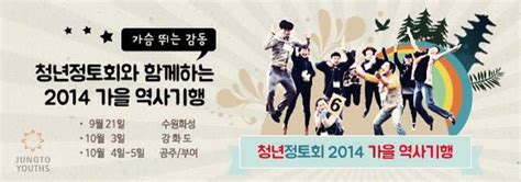 정토회 2014년 가을 청년정토회 역사기행으로 여러분들을 초대합니다 이번 가을 수원화성921 Facebook