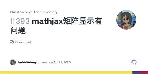 mathjax矩阵显示有问题 · issue 393 · blinkfox hexo theme matery · github