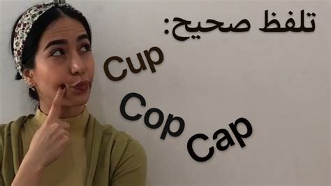 تلفظ کلمات انگلیسی برای سه صدای مهم در انگلیسی آموزش پایه ای فرازبان Youtube