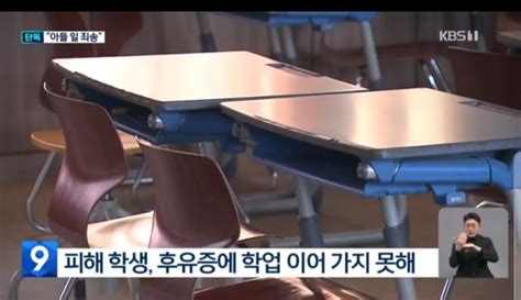 현실판 더 글로리 고위 공직자 아들 학폭 뉴스 인스티즈 Instiz 인티포털 카테고리