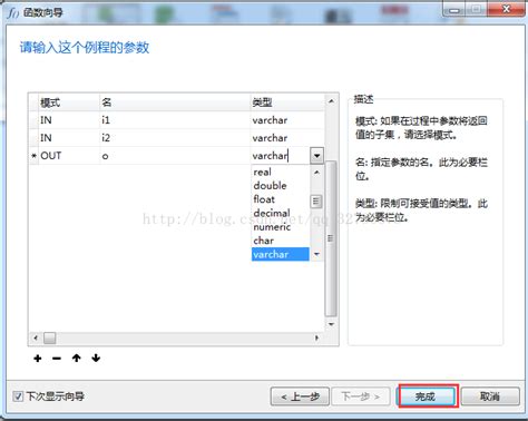 使用navicat for mysql创建存储过程 navicat for sql server 编辑存储过程 csdn博客