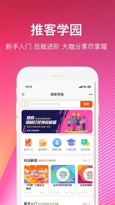 苏宁推客ios版软件截图预览当易网