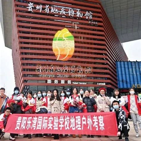 眼存山河，胸有丘壑——地理户外考察 贵州省 薛佳佳 地质