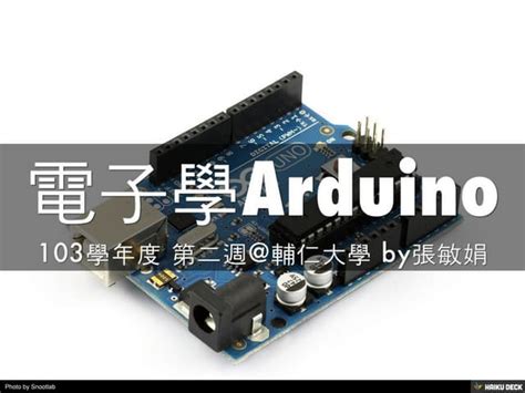 103電子學arduino第二章之一輔仁大學by張敏娟 Ppt