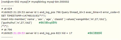 Mysql Binlog详解 Presley 博客园