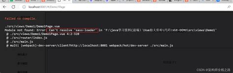 成功解决node、node Sass和sass Loader版本冲突问题、不需要降低node版本。如何在vue项目中安装node Sass