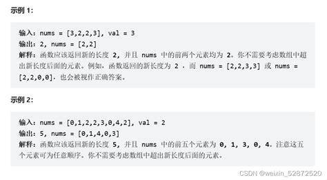 Leetcode3移除元素 Csdn博客