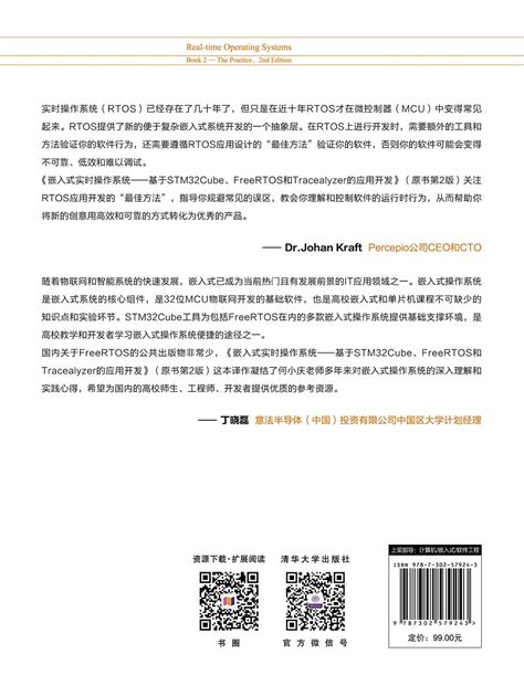 清华大学出版社 图书详情