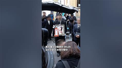 김수미 장례식 보니 사회생활 어땠는지 알겠어 확실히 달라 Youtube