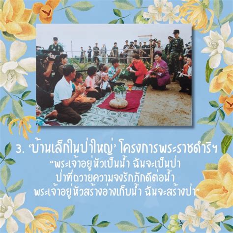 9 พระราชกรณียกิจ ‘สมเด็จพระบรมราชชนนีพันปีหลวง โอบอุ้มประชาราษฎร์ให้