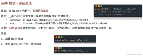 node js模块 csdn博客