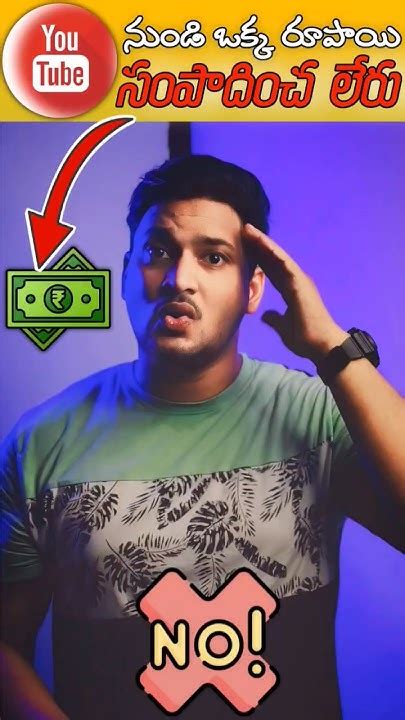 Earning Stop In Youtube When Do 3 Mistakes🤯😷 Shorts Ytshorts Viral Trending Telugu Youtube