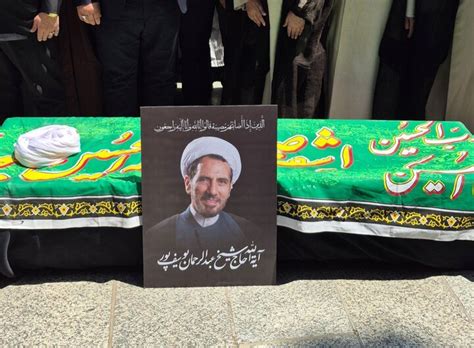 مراسم تشییع و خاکسپاری آیت الله یوسف پور در قم برگزار شد خبرگزاری مهر