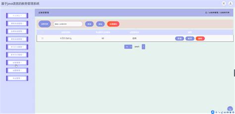 附源码 Javassm计算机毕业设计基于java语言的教务管理系统1g3uc源码程序数据库部署 Csdn博客