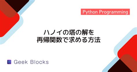 Python ヤコビ法で連立方程式を解く方法 Geekblocks