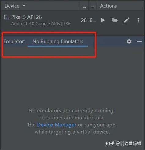 android问题AndroidStudio模拟器一直闪退启动失败 知乎