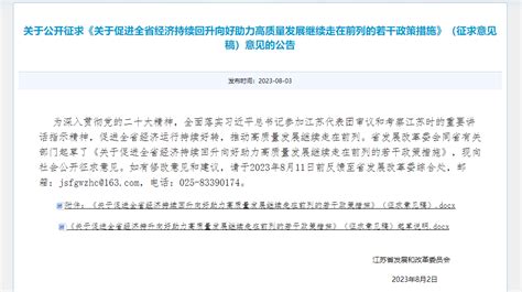江苏正式发文！存量房贷利率将调整！贷款住房政策