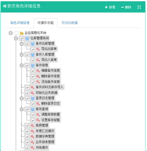框架功能总体界面介绍 基于metronic的bootstrap开发框架 爱整理