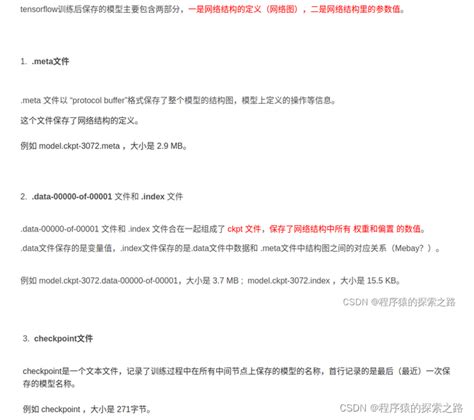 【笔记】tf 模型 不同类型之间的转化：ckpt 转pb、mlmodel；mlmodel转mlmodelc；pb转mnn Csdn博客