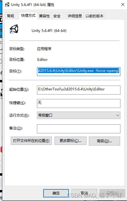 unity骚操作：强制打开unity的opengl ，防止unity点击运行的时候卡很久 [gpu优化] force opengl csdn博客