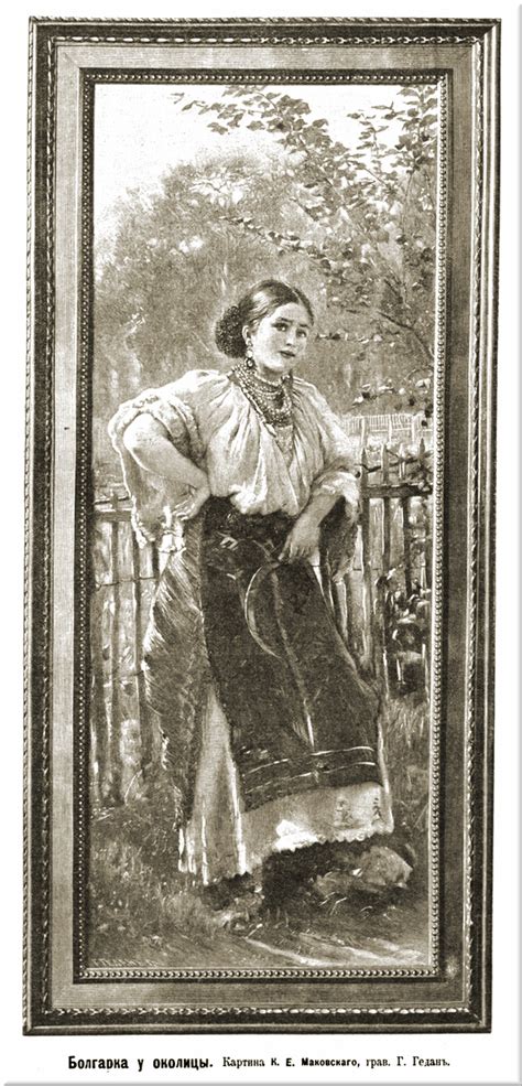 Константин Маковский « у околицы Владимир Беклемишев «Снегурочка N Dank — Livejournal