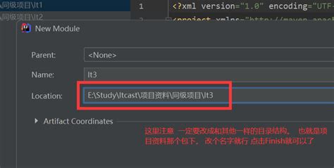 Idea中创建同级项目与模块的步骤 Csdn博客