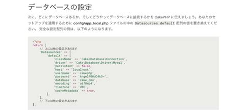 Cakephpのチュートリアルでmampを使ってデータベース接続する時のメモ Vueは友達