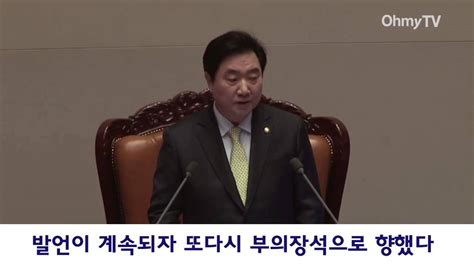 레알영상 조원진 계속 항의에 이석현 버럭 참을 수 없습니다 Youtube