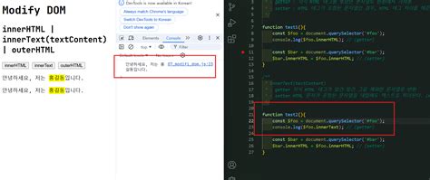 제수기 Javascript Modify Dom