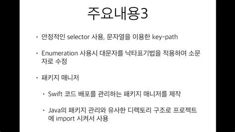 널널한 박교수의 Swift31소개 널널한 교수의 Swift 3 Ft Swift 코딩 Youtube