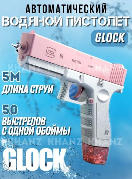 Водный электрический пистолет - купить с доставкой по выгодным ценам в ...