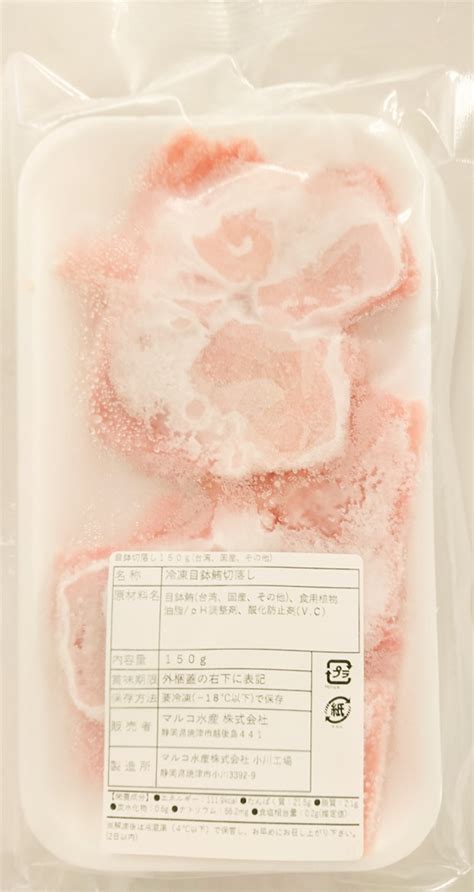 焼津のマルコ水産 株式会社まぐろかつおの専門店