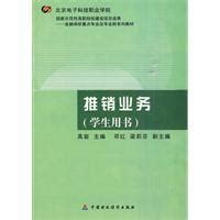 推销业务图册 360百科
