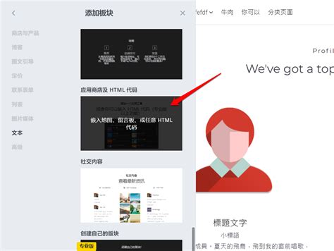 自動播放Youtube影片 Strikingly 客服中心