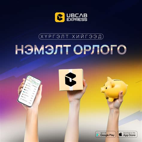 Ubcab Хүн бүр нэмэлт орлоготой 🤗🤫🤝 Та Ubcab аппликейншнээр байгаа газраасаа хүссэн цагтаа