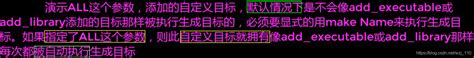 Cmake十九cmake外部项目的导入cmake跨项目添加文件 Csdn博客 Cmake十九cmake外部项目的导入cmake跨项目添加文件 Csdn博客