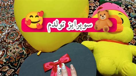 ولاگ تولدم فافا سوپرایزم کردم