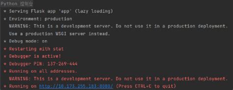 深入浅出flask Pin Csdn博客