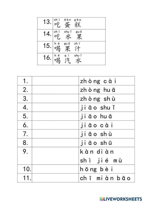 动词 5 Worksheet Live Worksheets