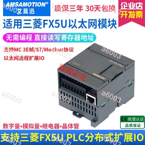 店長推薦 適用三菱fx5u Plc以太網遠程io擴展模塊開關量模擬量采集輸入輸出 可開收據 A6003 蝦皮購物